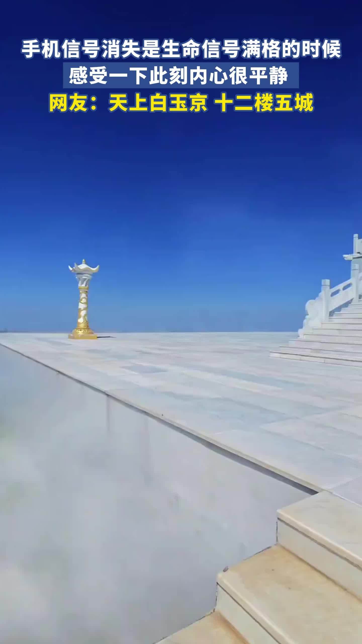 手机信号消失是生命信号满格的时候,感受一下此刻内心很平静