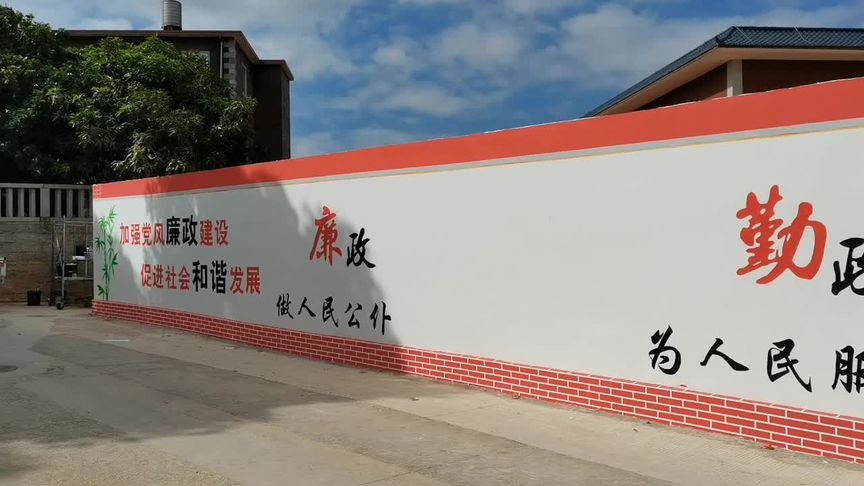 廉政文化墙彩绘中!#墙体绘画 #文化墙 #美丽乡村建设
