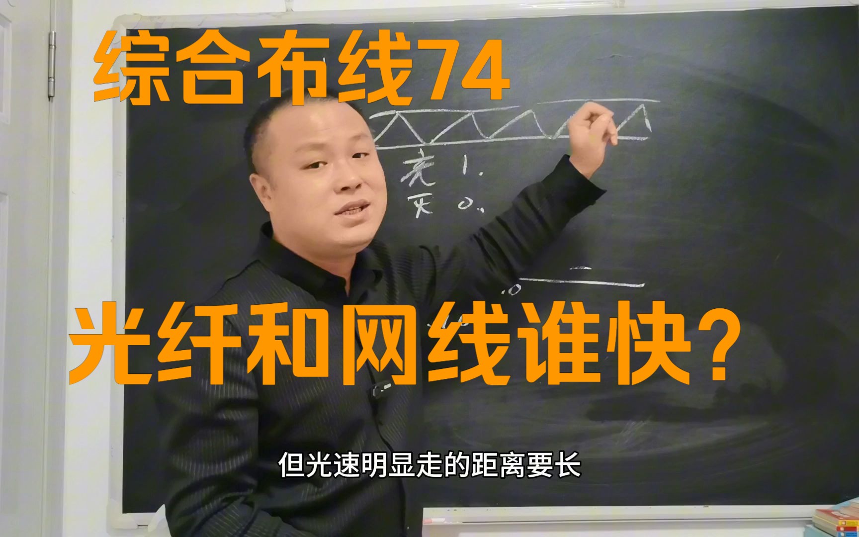 网线比光纤快?光纤为什么取代网线电缆传输?光纤有哪些好处?