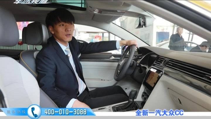 全新一汽大众CC配换挡拨片和ACC自适应系统,方向盘竟还获过奖