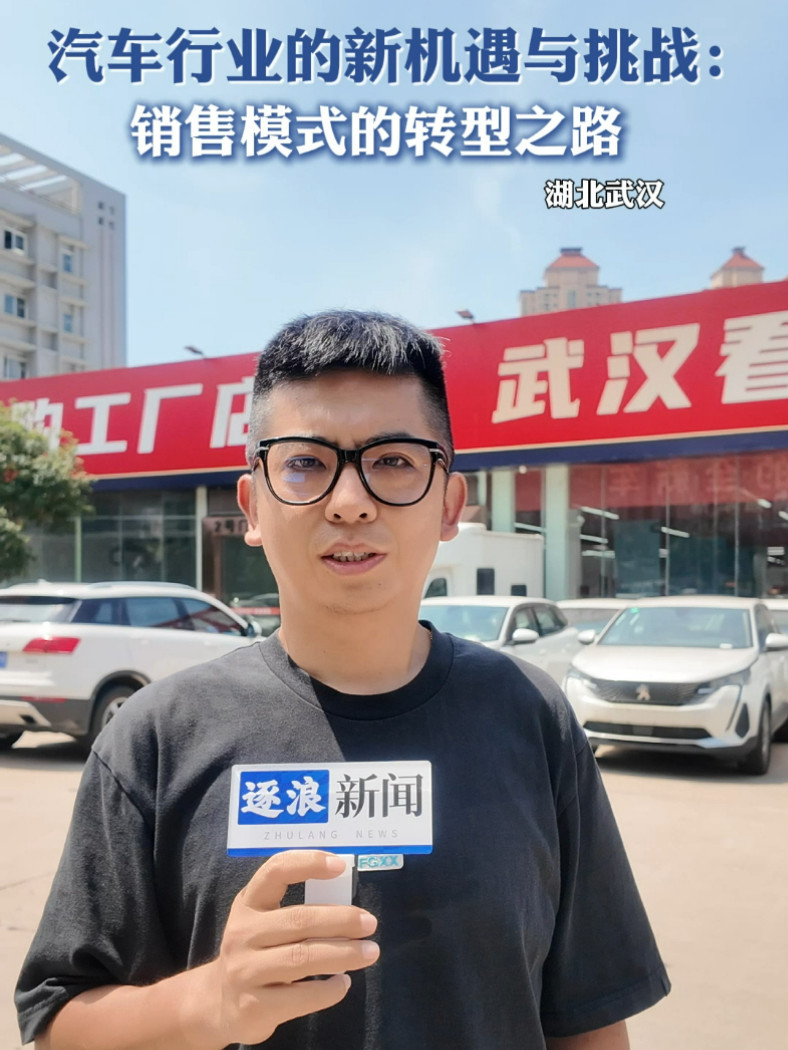 汽车行业销售模式的转型之路