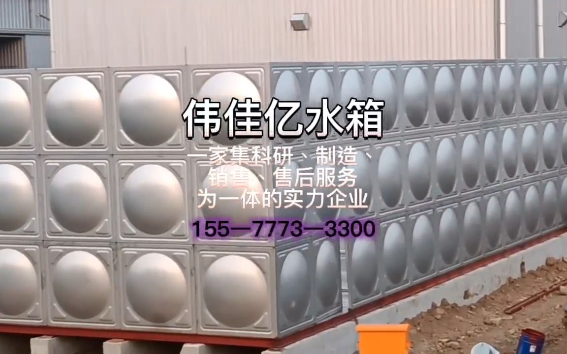 不锈钢水箱-立方不锈钢水箱-消防水箱应如何设置才能够满足消防供水...