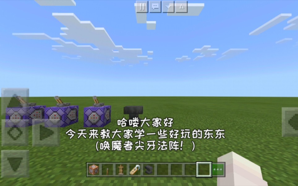 【我的世界】旋转唤魔者尖牙法阵指令教学