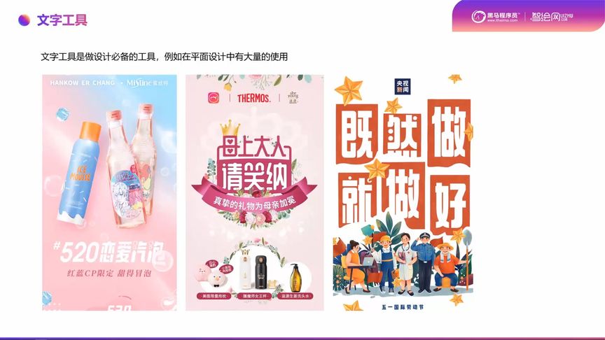 Ps免费学:64集 文字工具认识