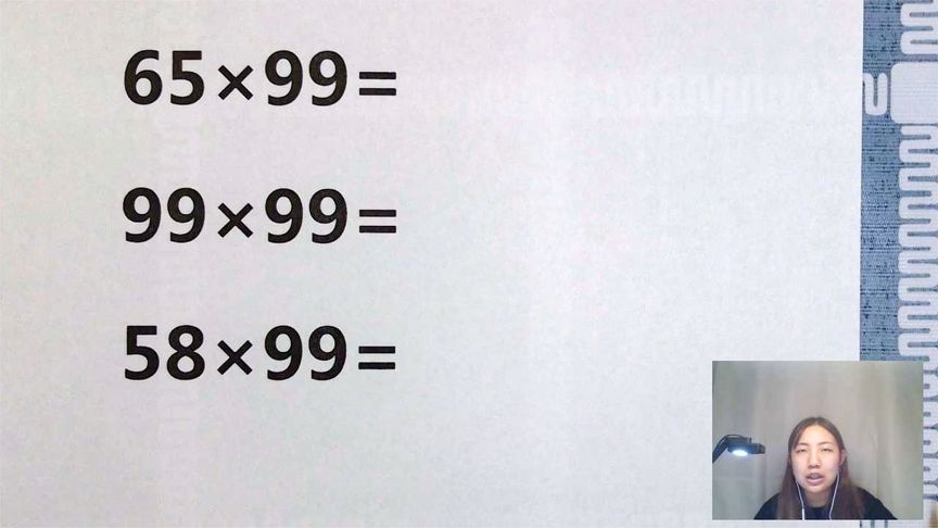 3个两位数乘99,蛋蛋老师的方法,学会后算起来又快又准确!