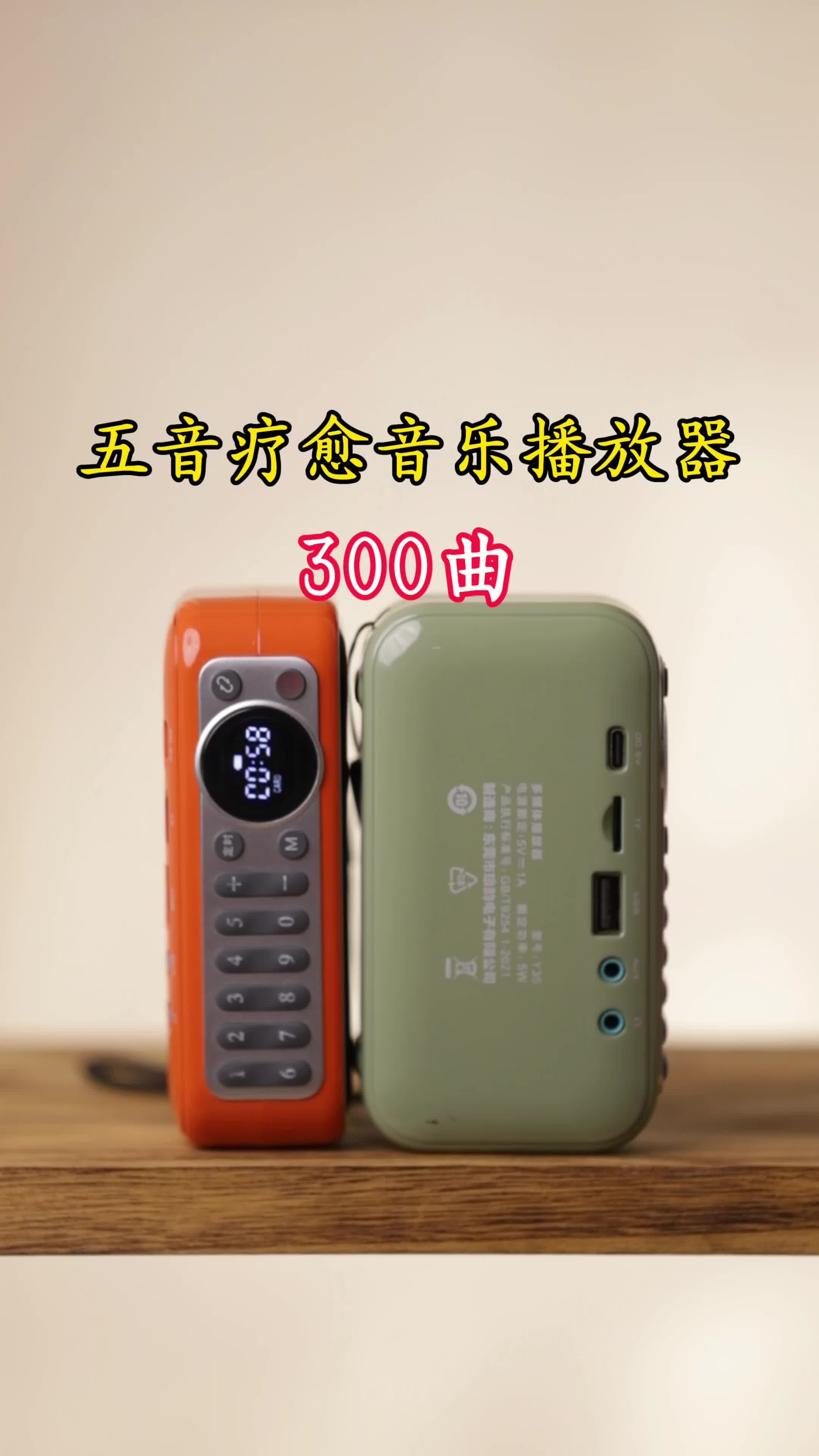 300曲五音疗愈播放器,自带3000曲五音疗愈音乐合辑,无需联网开机即...