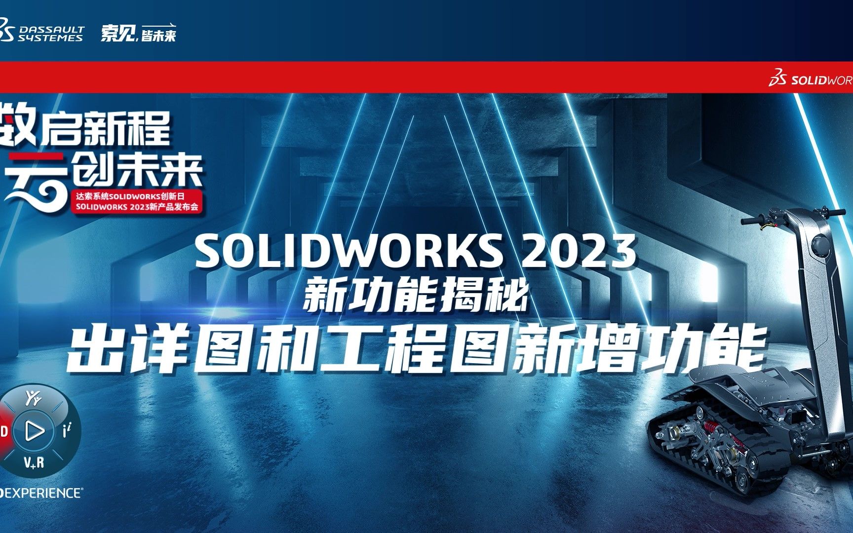SOLIDWORKS 2023新功能揭秘|从表格就可以打开零件?基于BOM表...