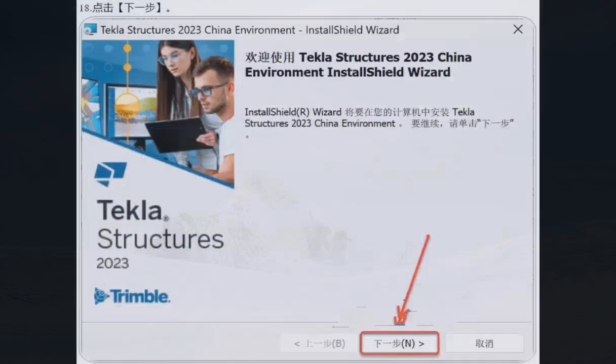 如何下载Tekla软件2024年Tekla各版本安装包下载与安装教程详解全...