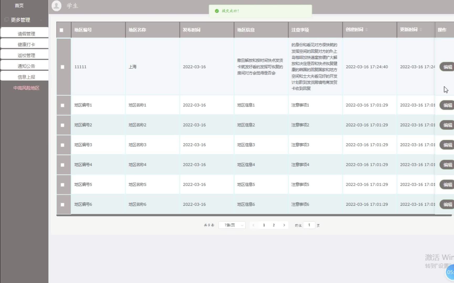...数据库】校园健康检测管理系统—Python、Java、微信小程序、安卓...