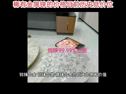 钨铼合金、钼铼合金、镍铼合金的巨大作用和价值稀有金属铼的价格...