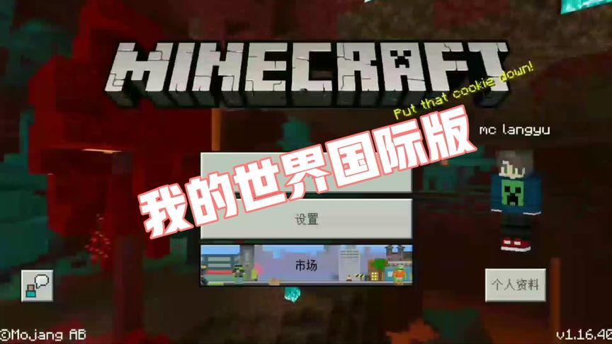 我的世界:手机版也能体验hypixel?服务器推荐