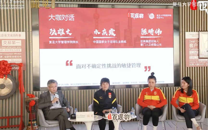 『跟水指导学EMBA』5:李佳悦、杨莉娜:打日本,点球时日本队的心已经...