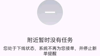 美团众包 一月十三日 有个小活动可以蹭一波