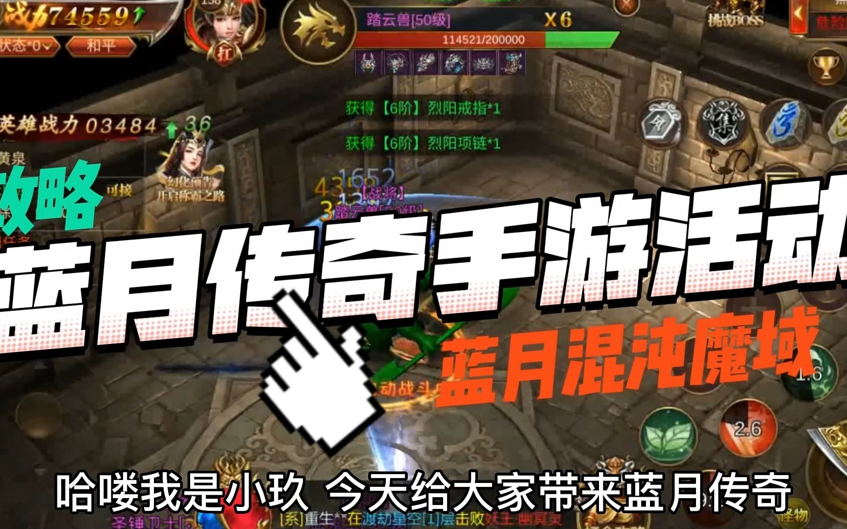 蓝月传奇手游3d高爆版 蓝月传奇3d手游活动攻略行会地宫玩法介绍!_...