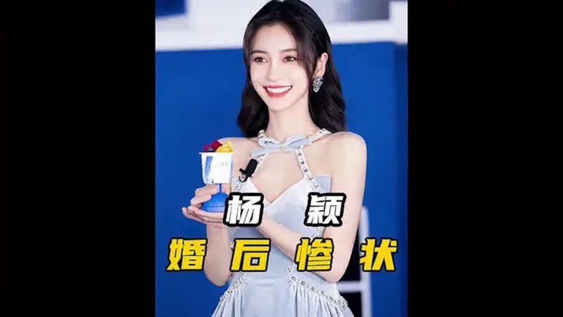 杨颖 录制综艺只能站在角落