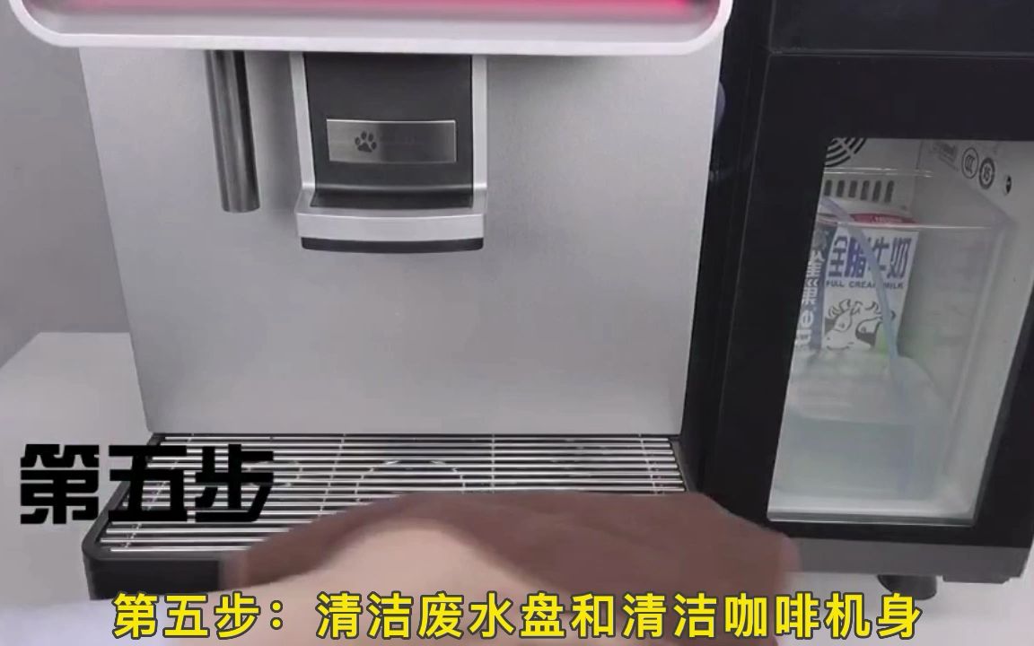 日常维护手册(牛奶快速清洗、咖啡机快速清洗、倒渣盒、咖啡口清洗)