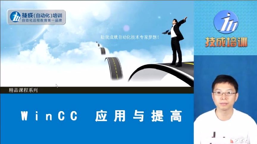 wincc.变量管理01