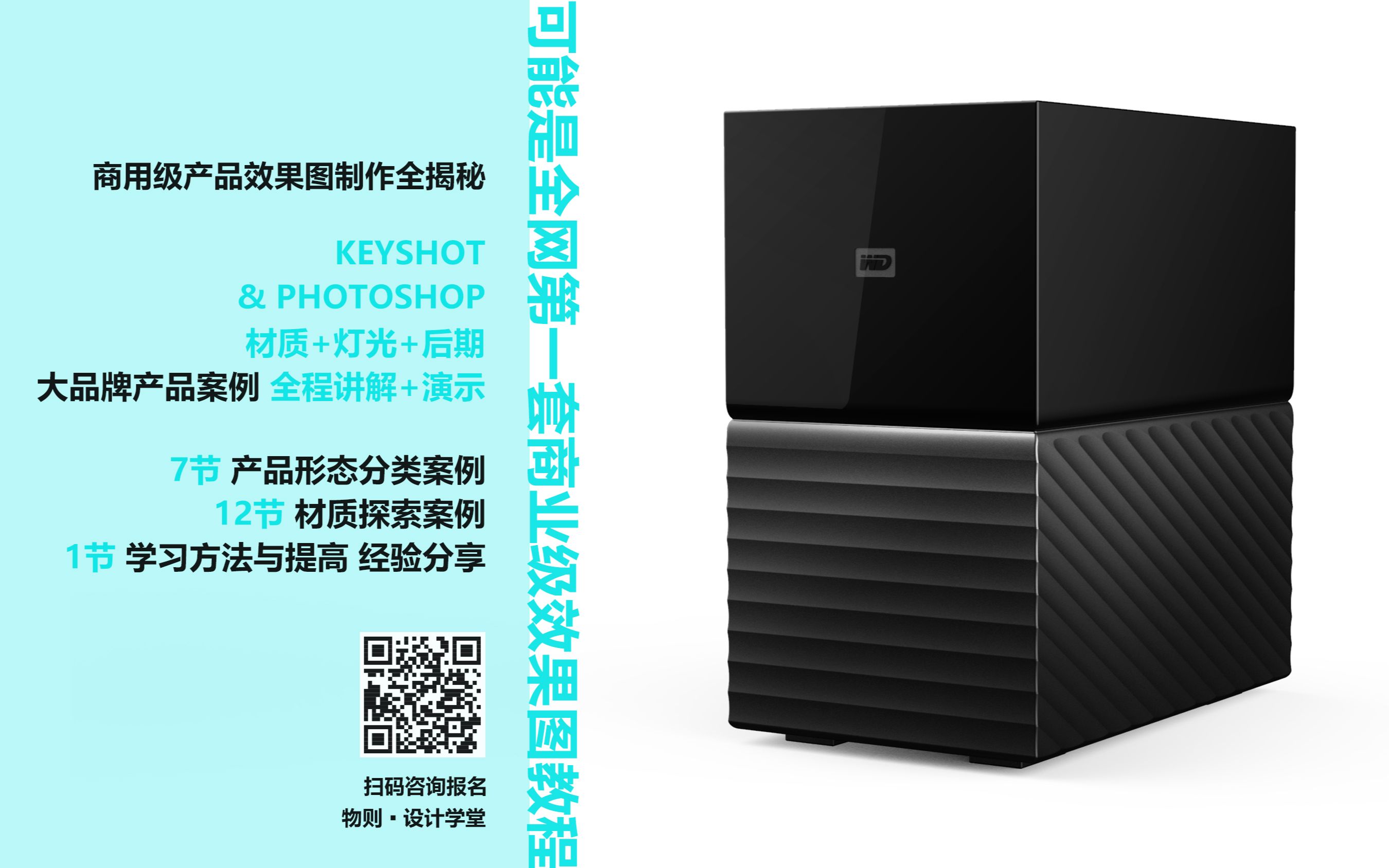 【KEYSHOT】商用级产品效果图制作全过程演示:电子产品类,深色物体...