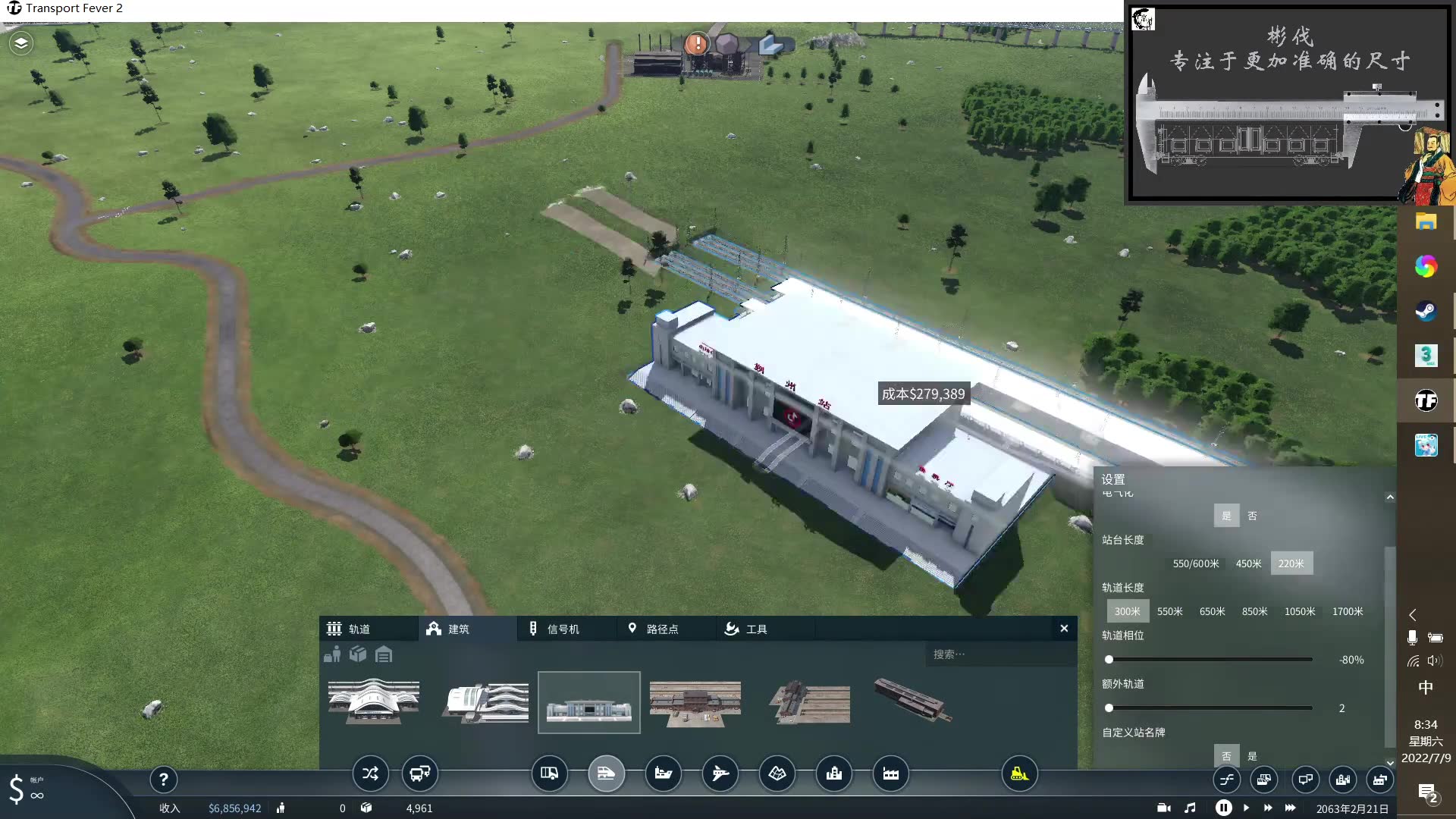【彬伐运输】模板车站的制作(三):菜单设计与模型对象划分