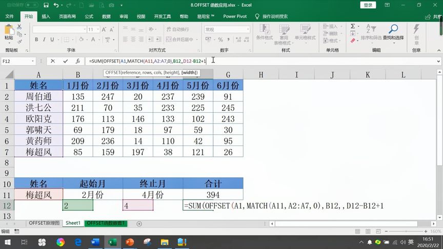 重新修炼你的EXCEL技巧:自定义区间求和的一种方法