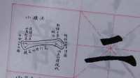 柳体楷书基本笔画:横的写法,例字:二、三