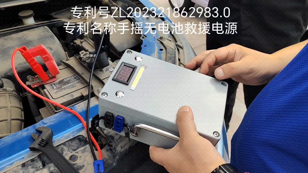 手摇无电池救援电源,超级电容启动宝,应急启动电源,应急救援电源