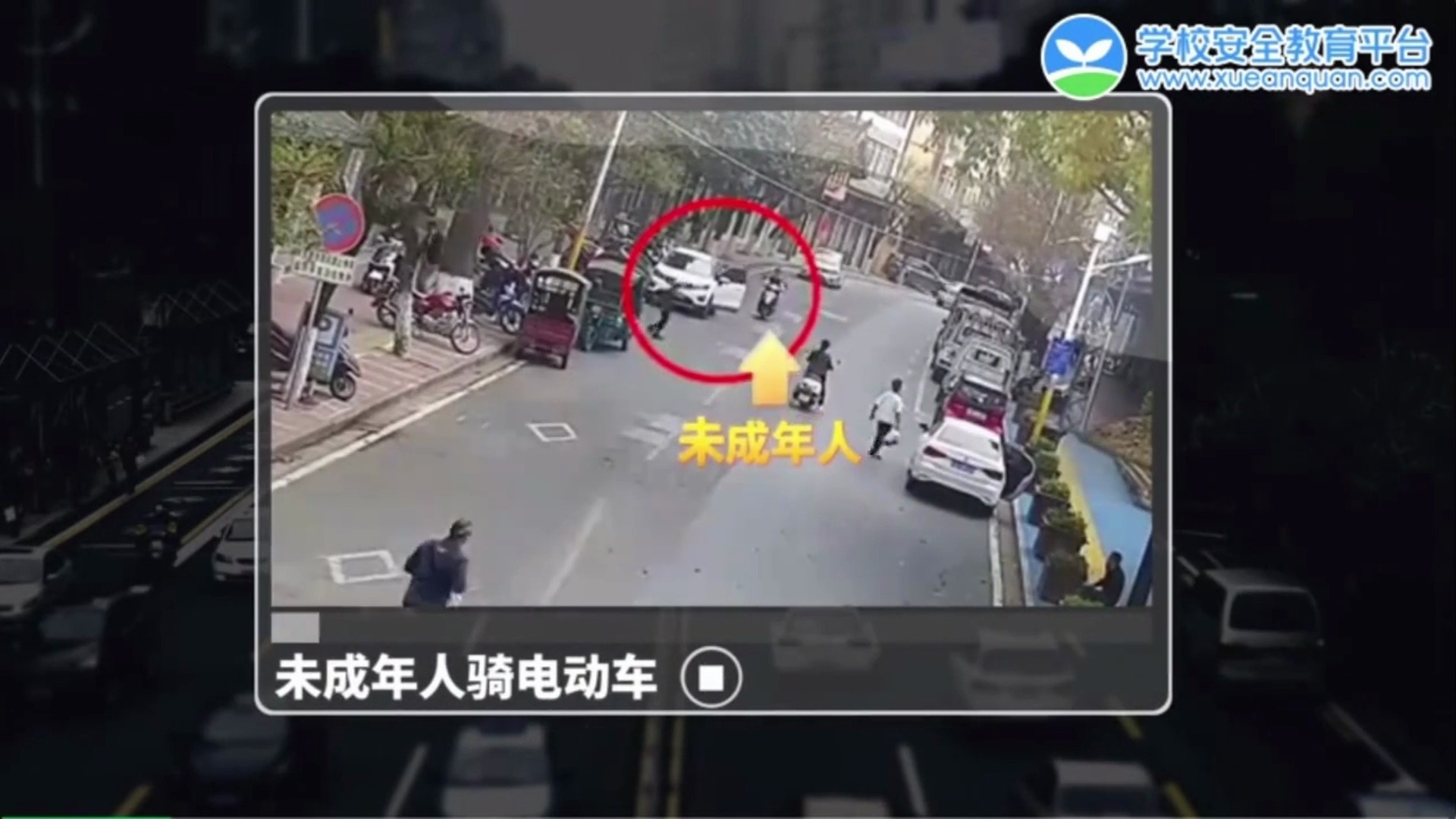 2025中小学生交通安全教育警示片