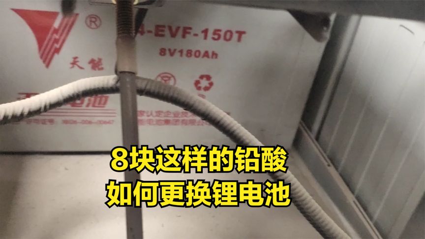 64V的大阳电动车换哪种类型的锂电池合适