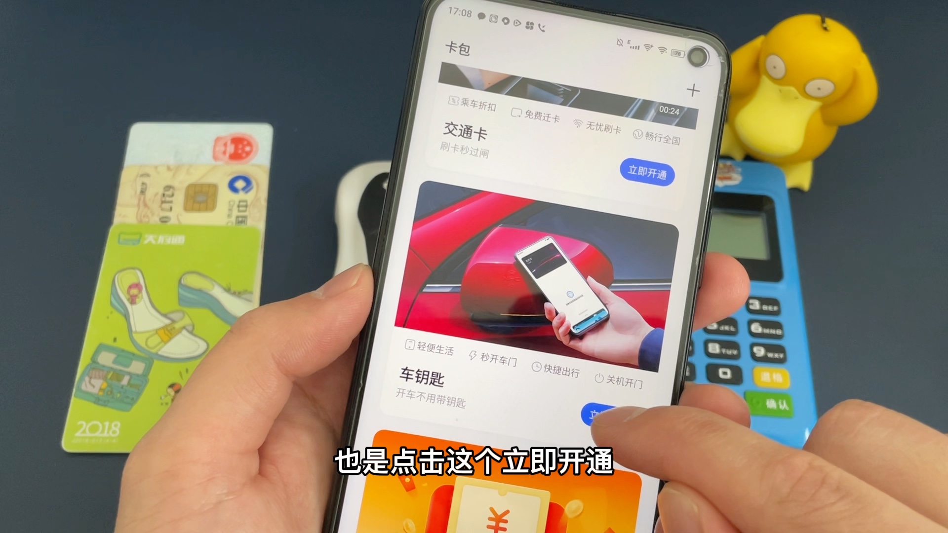 手机Nfc功能怎么用?不仅仅是公交卡,原来功能如此强大!