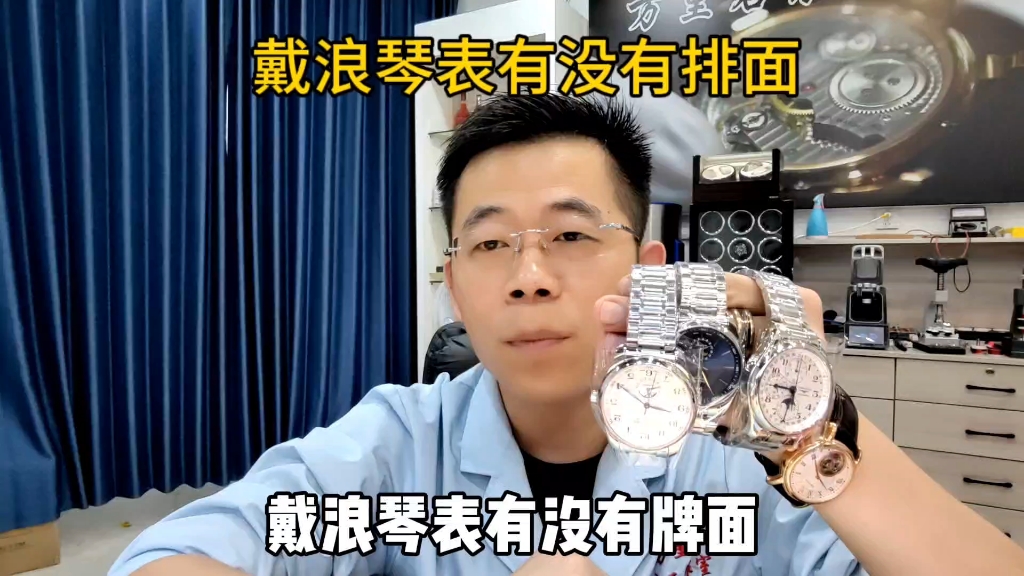 戴浪琴表有没有面子,浪琴表属于什么档次?