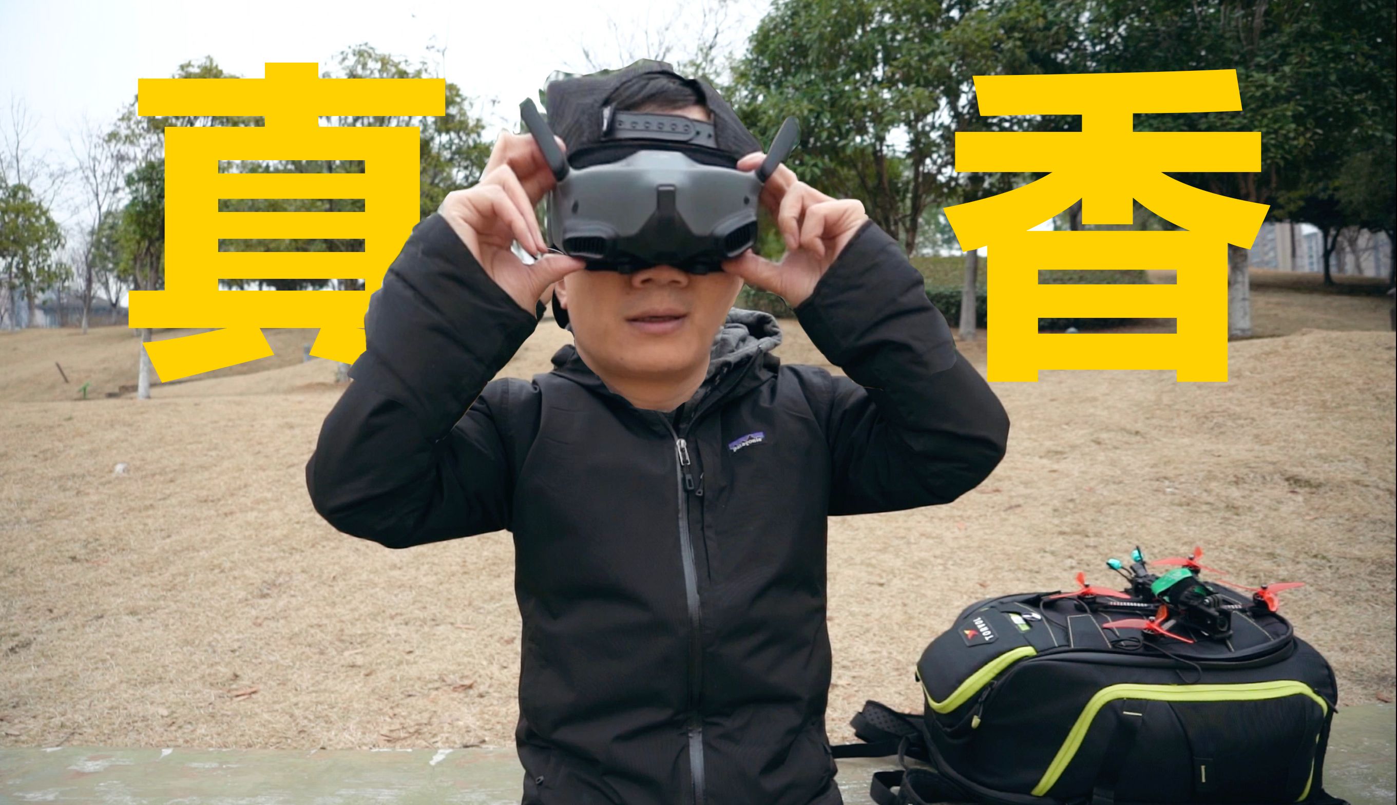 大疆goggles2眼镜那些不能拒绝的优点和周边配件推荐(视频监视分享,...