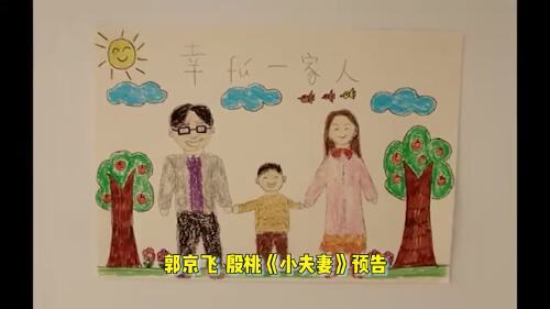 殷桃郭京飞新剧预告曝光!首次搭档饰演夫妻,沙发额头吻太好嗑
