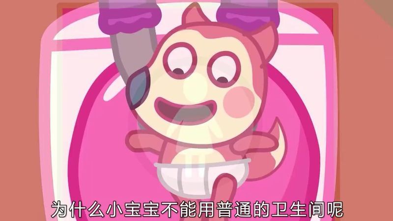 儿童动画:不同标识的卫生间,小朋友们知道适合哪类人群吗