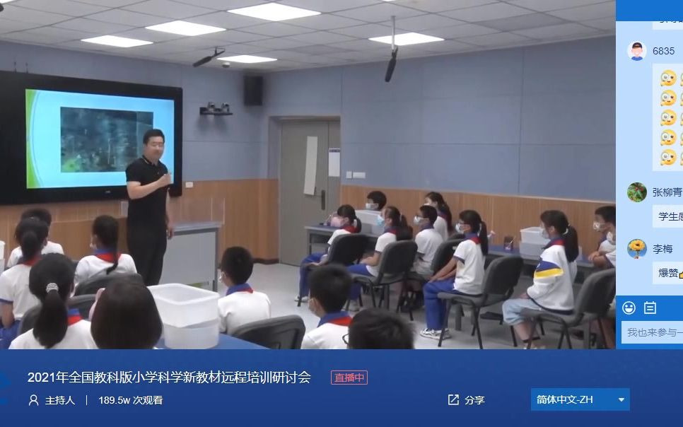 五上优课:水的作用