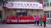 侯马市七所社区“学雷锋”志愿服务集中活动