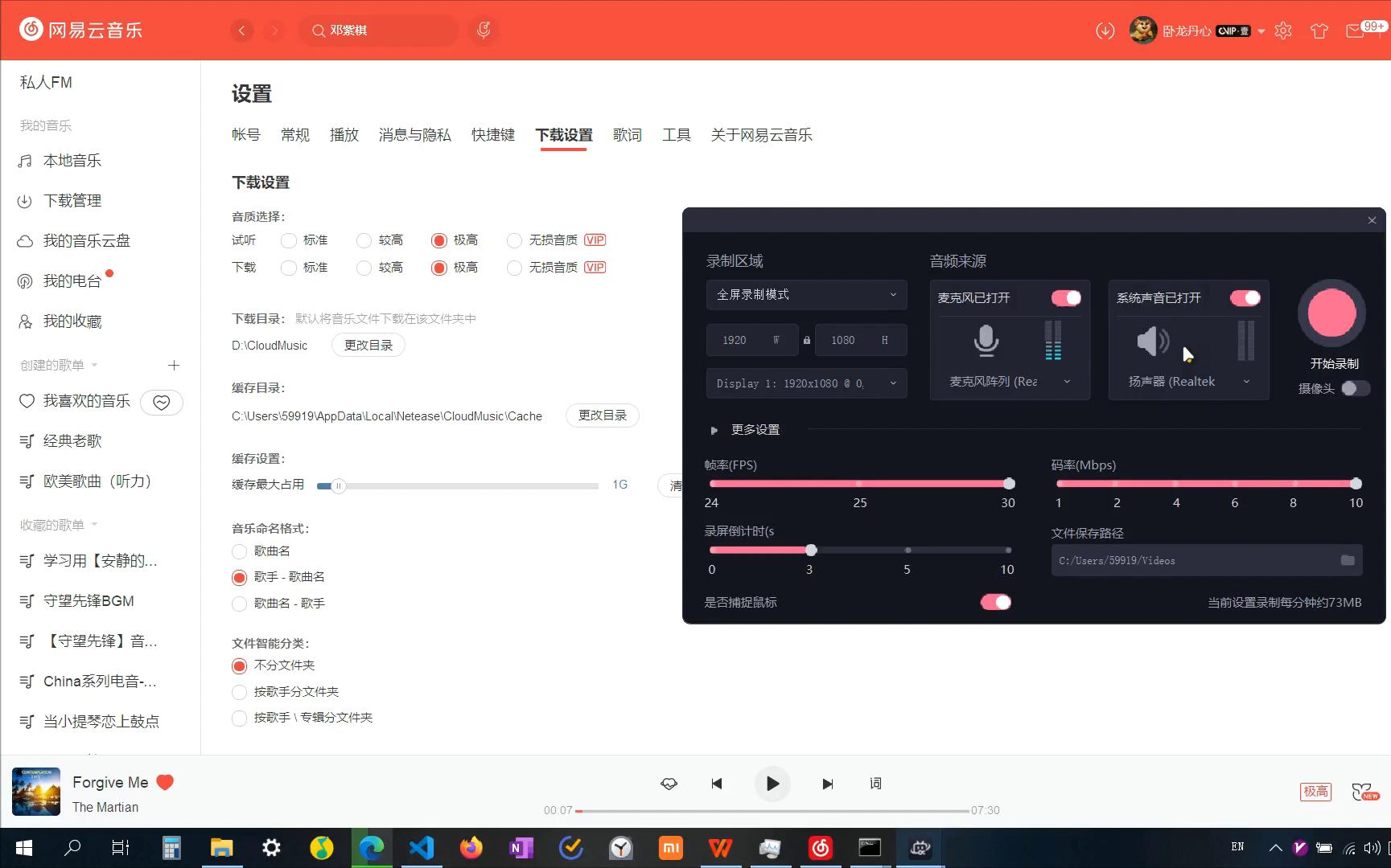 3分钟学会如何将网易云缓存一键转为MP3音乐