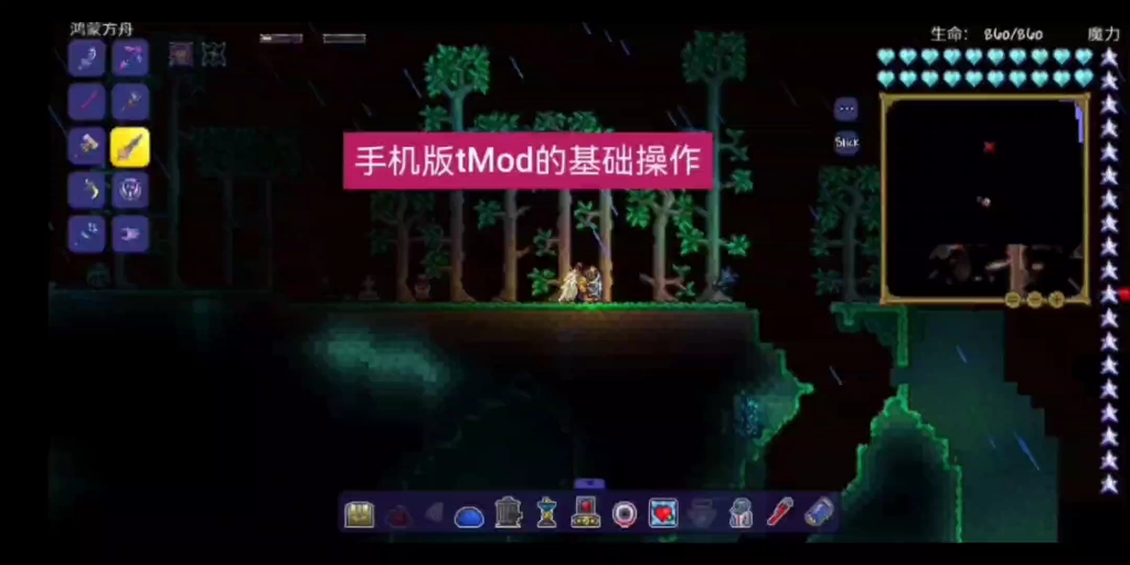 手机版tmodloader的基础操作,因为有很多人还不知道,所以就有了这个...