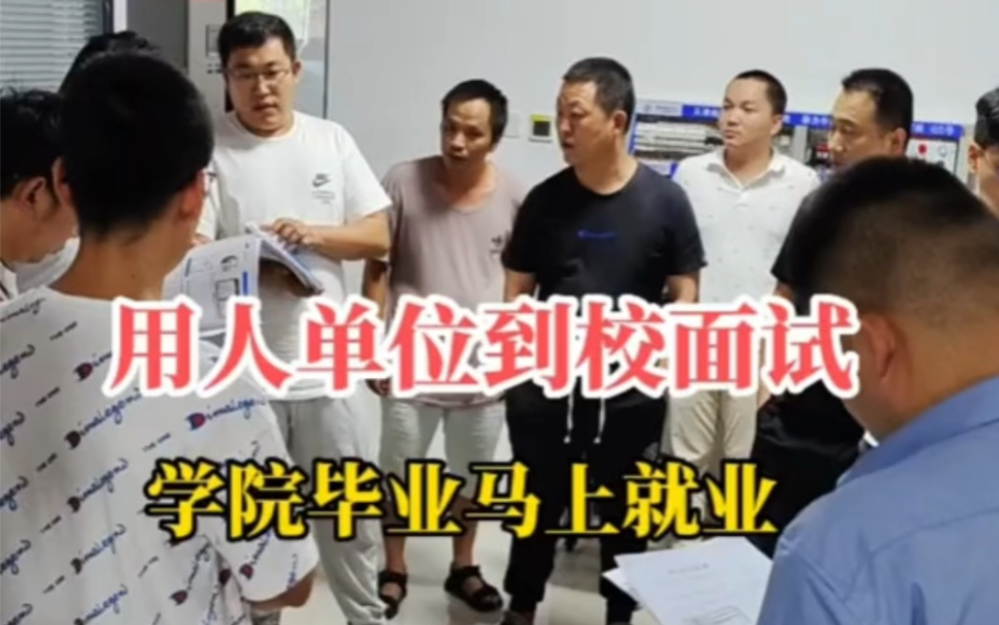用人单位到校面试,学员毕业即就业,学PLC编程找天津剑儒自动化,包...