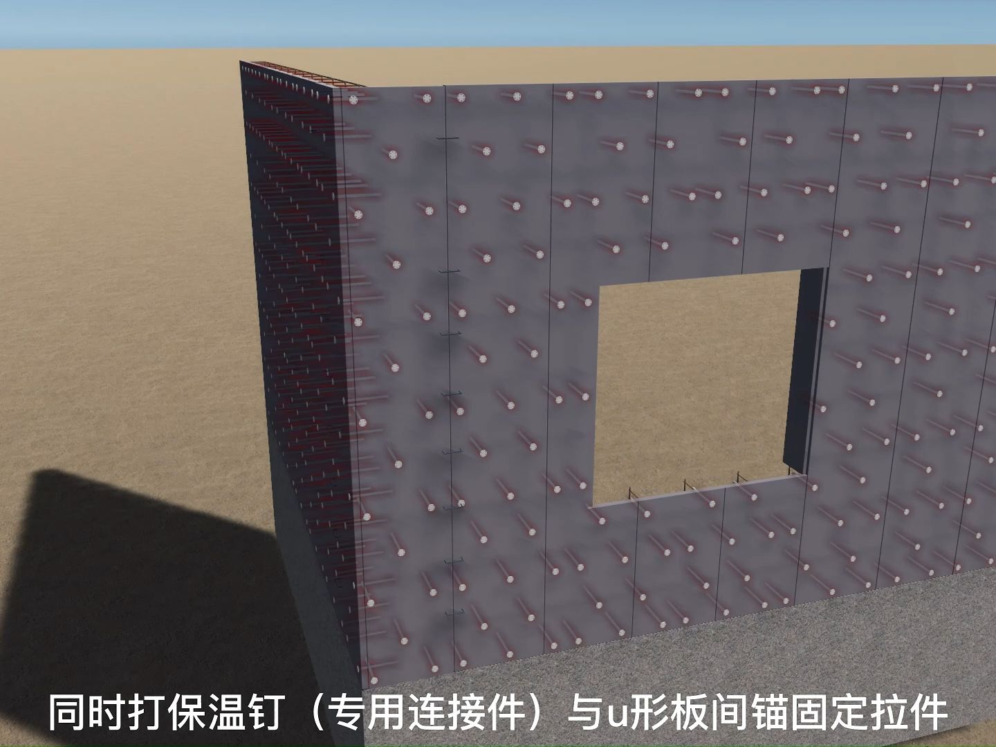 硅墨烯免拆模外墙保温系统施工工艺动画