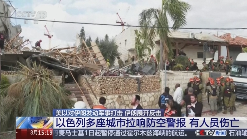 ...伊朗发动军事打击 伊朗展开反击 伊朗对美以发起"真实承诺-4"多轮攻势