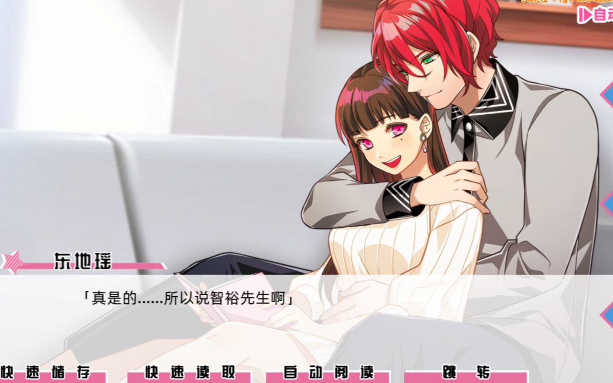 【小爱】副作用之瞳 初见乙女 P3翠川智裕2完美结局 多角恋剧情向...