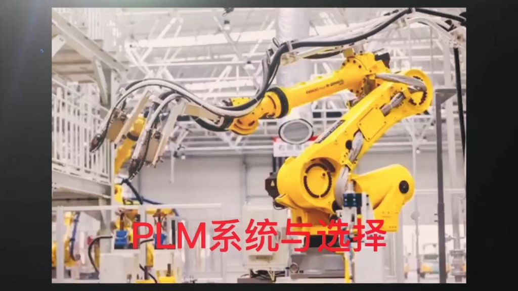 天心天思Sunlike PLM产品全生命周期管理系统(电子文档管理、设计...