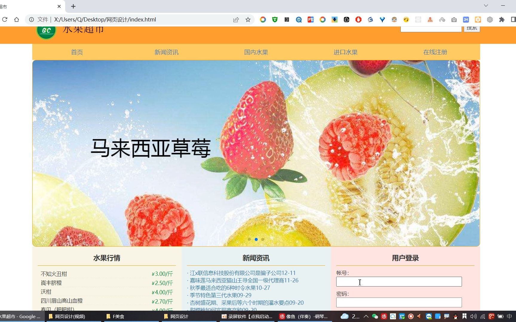 网页设计成品DW静态网页Html5响应式css3 响应式水果超市7页