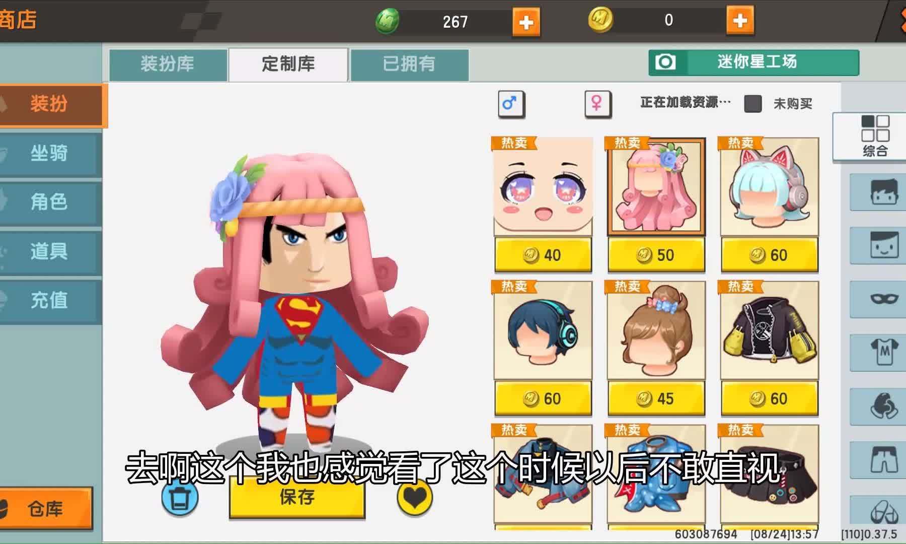 迷你世界!画超人皮肤,配上女性大佬头发,以后都不能直视超人了