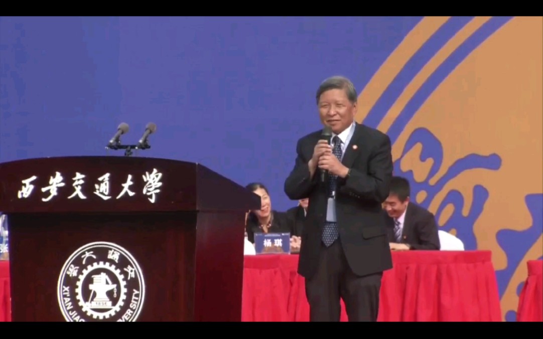 西安交通大学2020届研究生开学典礼王树国校长讲话