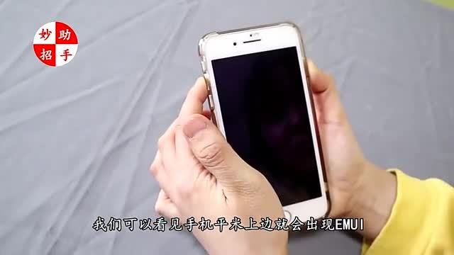 手机忘记密码锁很是急人,1个小方法,自己快速搞定,太实用了