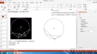 PPT画图02常见数学图