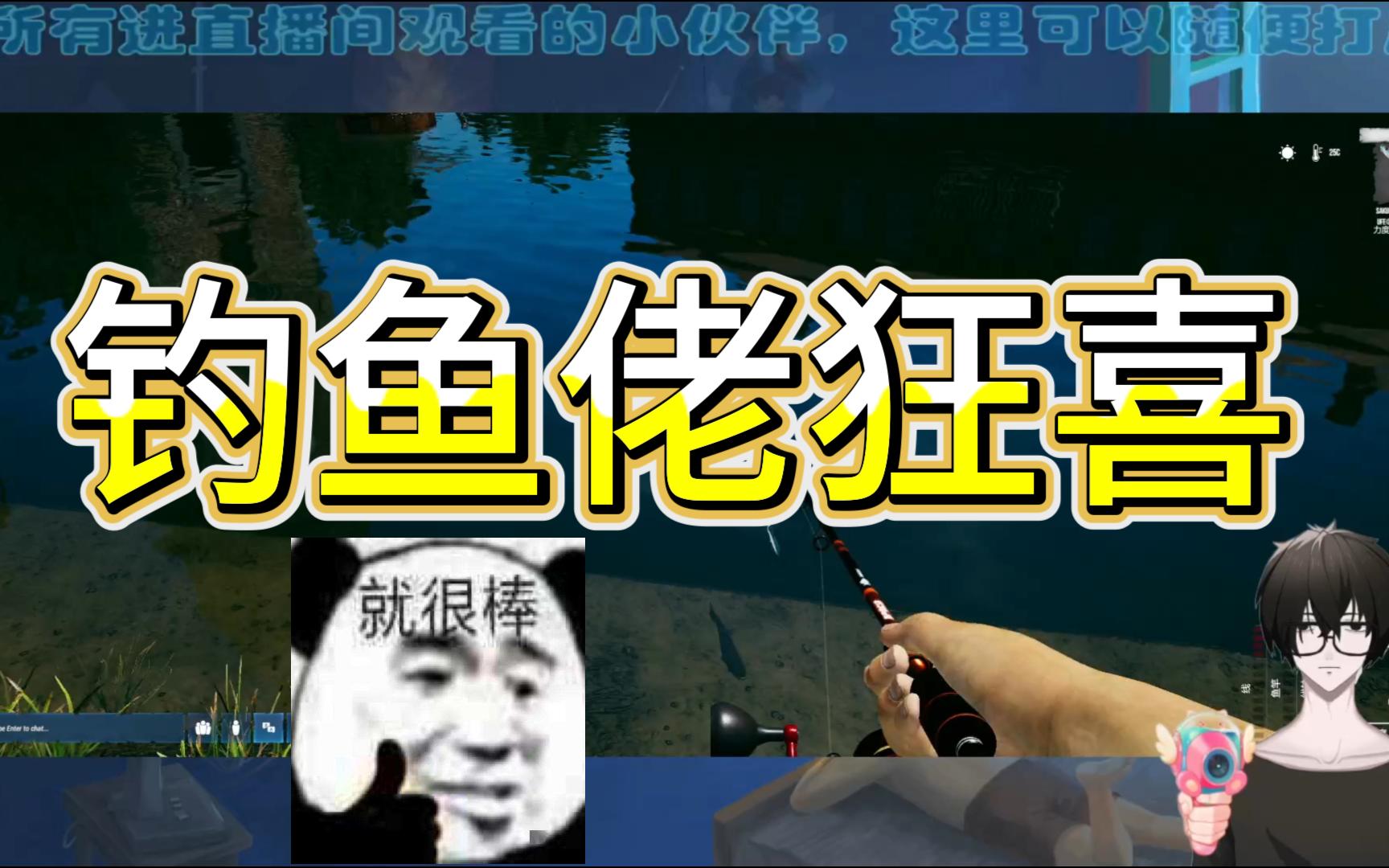 终极钓鱼模拟器新手小建议