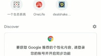 手机版谷歌浏览器语言设置方法