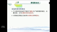 GMP基础知识培训